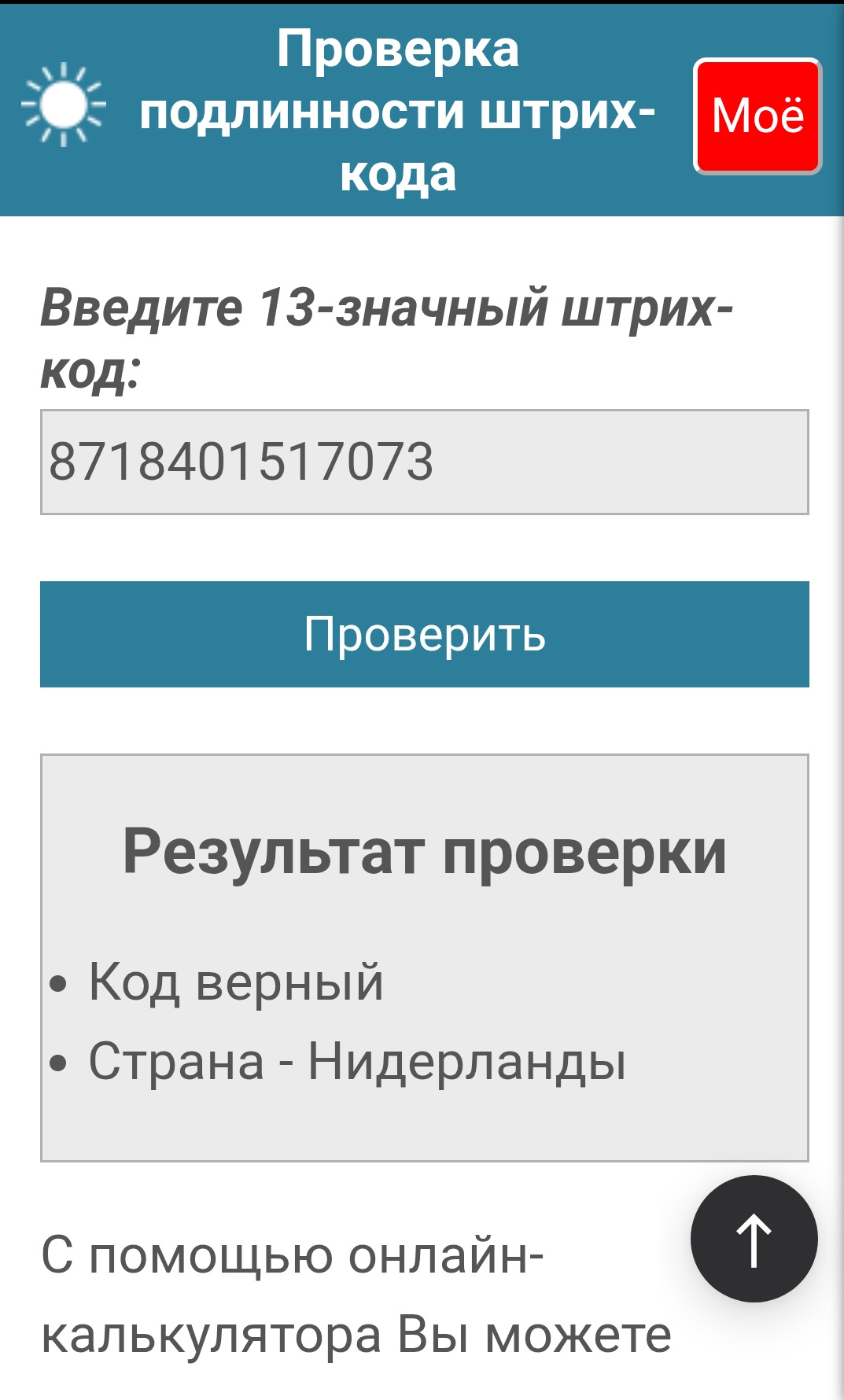 Запись 6 — KIA Ceed (2G), 1,4 л, 2013 года | визит на сервис | DRIVE2