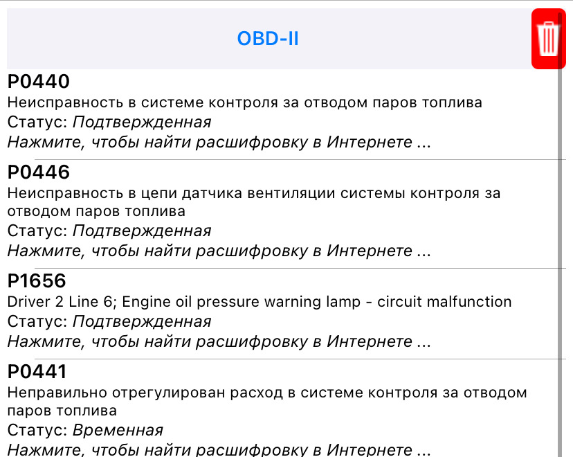 Решение ошибки P0446 (Система EVAP) — Toyota Sienna (2G), 3,3 л, 2006 ...