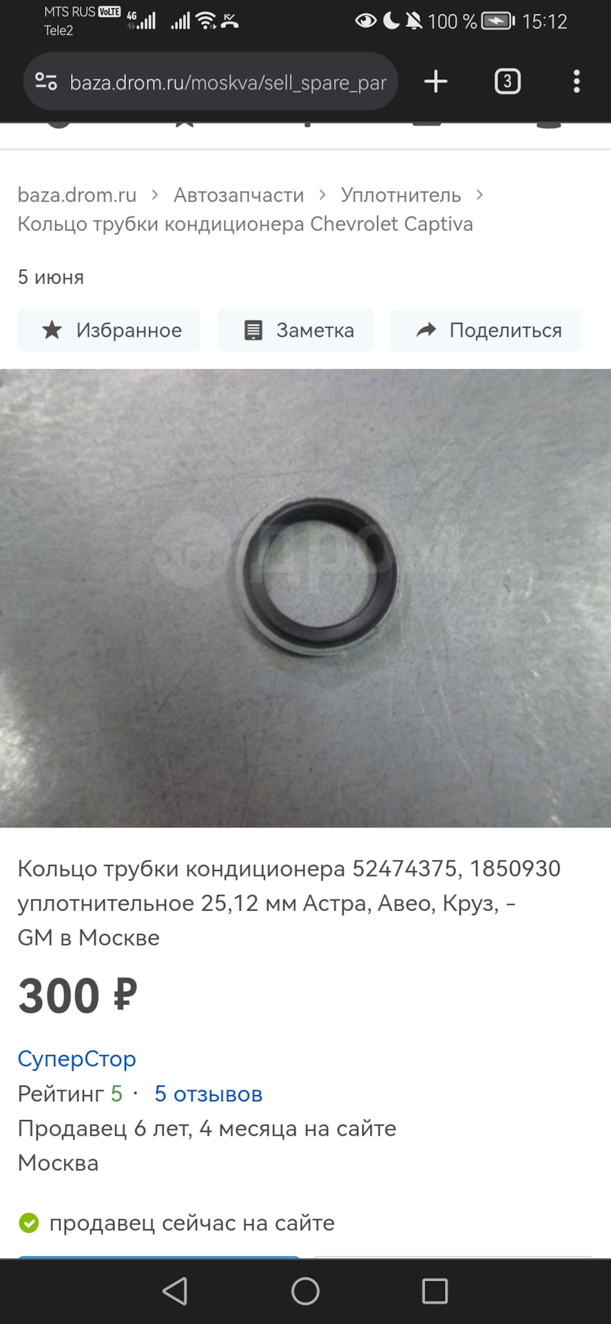 Резинки кондиционера — Opel Astra G, 1,7 л, 2003 года | поломка | DRIVE2