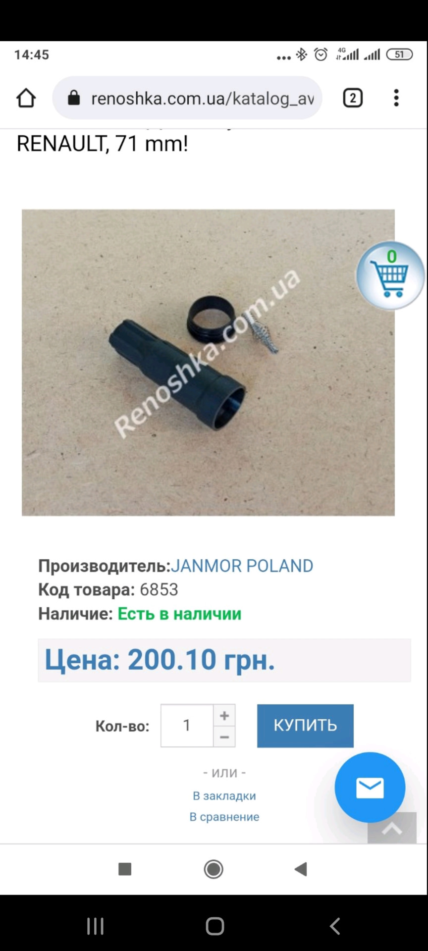Поменял наконечники на катушках зажигания — Renault Megane II, 1,6 л ...