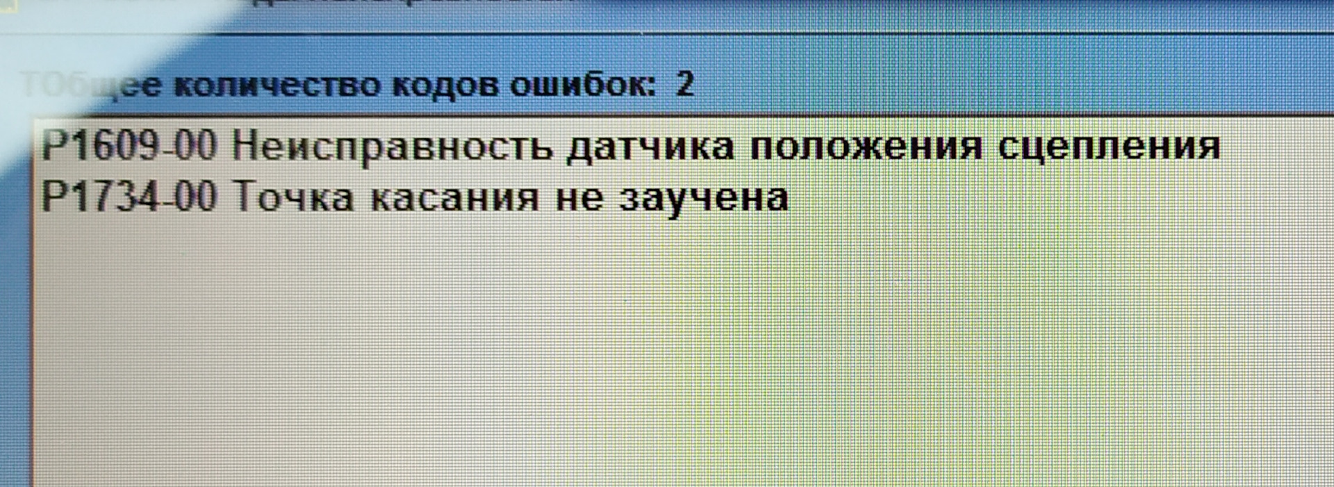 P1609-ошибка — Сообщество «Opel Astra» на DRIVE2