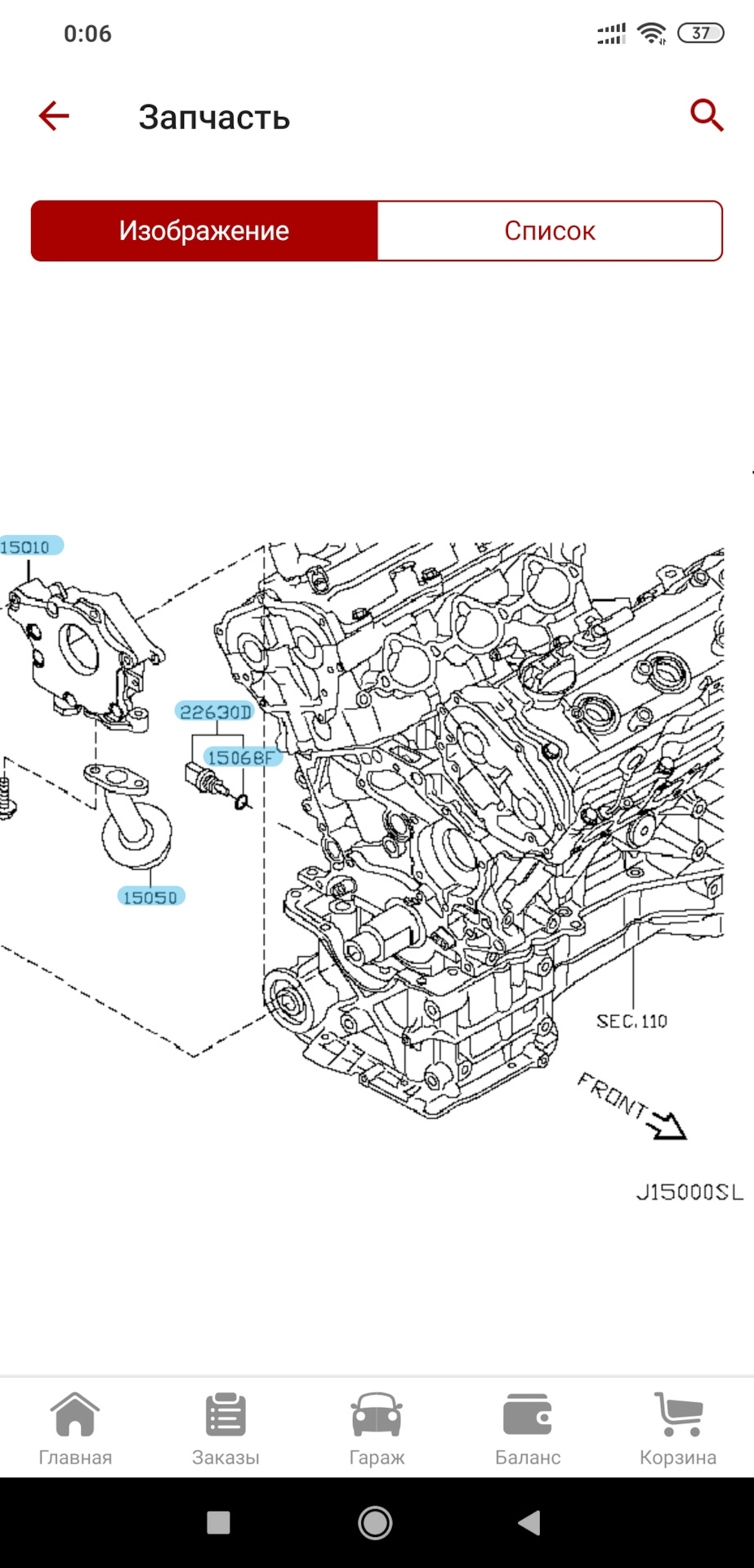 Ошибка p0197 — Nissan Teana (J32), 3,5 л, 2008 года | поломка | DRIVE2