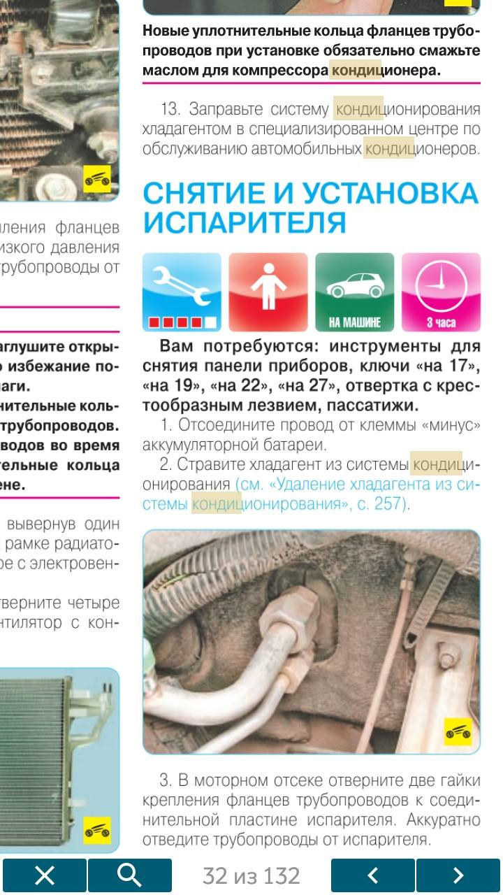 Жара, трв, защита трв — Lada Калина Универсал (1G), 1,6 л, 2010 года ...