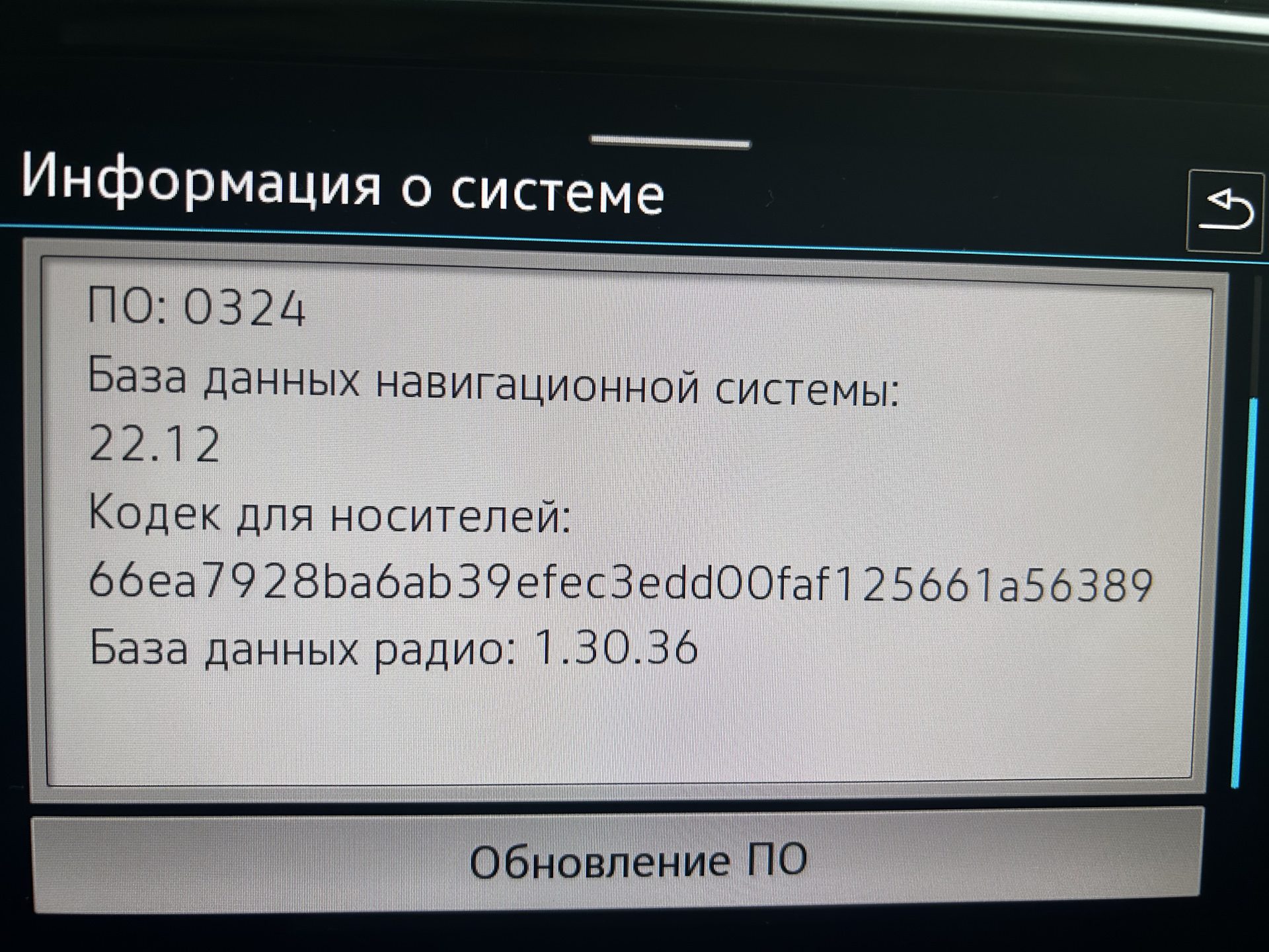 Обновление базы логотипов радио на MIB3 MOI3 Preh/Joynext без обращения ...