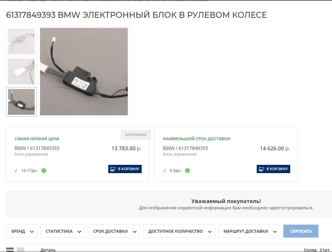 Обогрев руля — BMW 3 series (F30), 2 л, 2013 года | поломка | DRIVE2