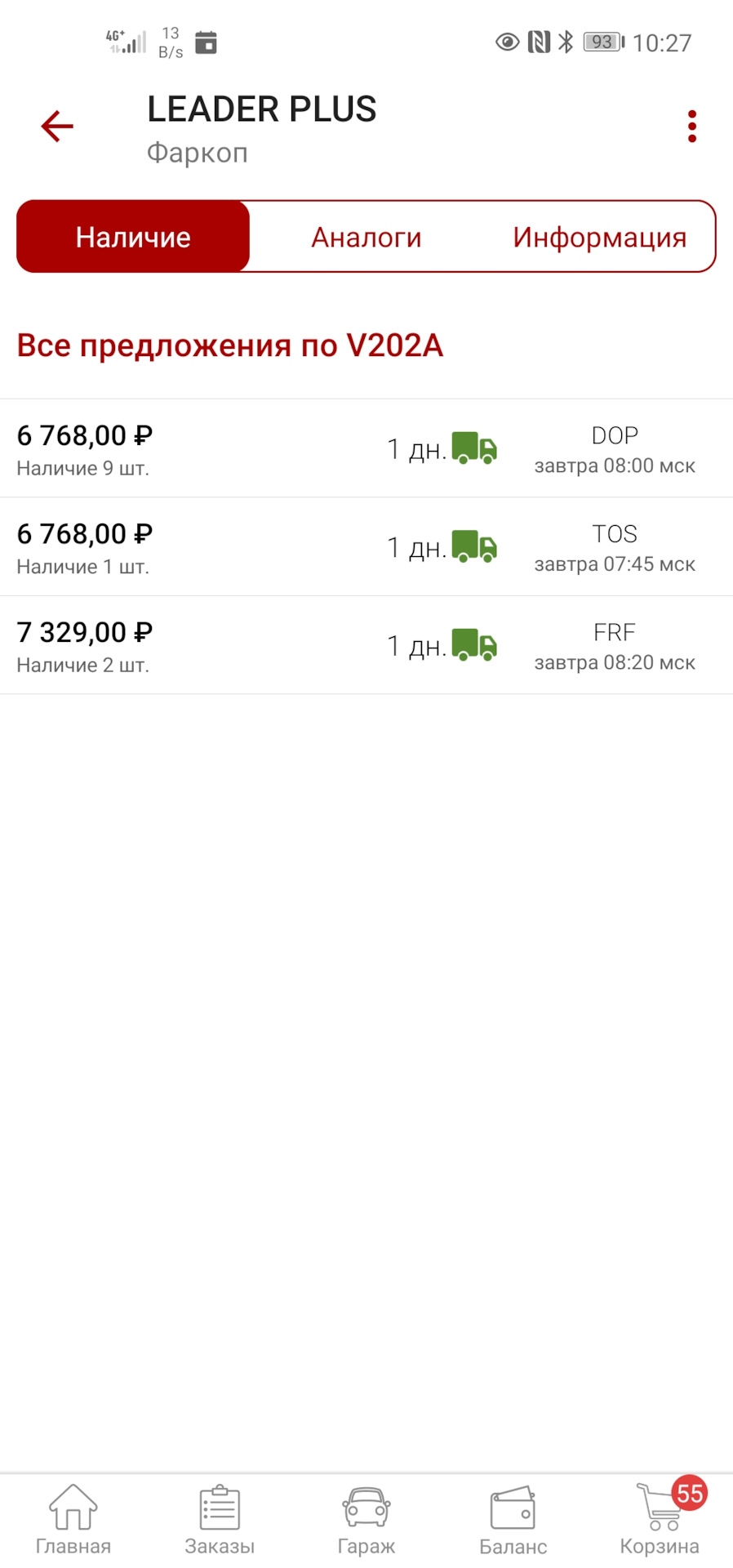 Фаркоп за полтинник — Volvo XC70 III, 2 л, 2011 года | аксессуары | DRIVE2