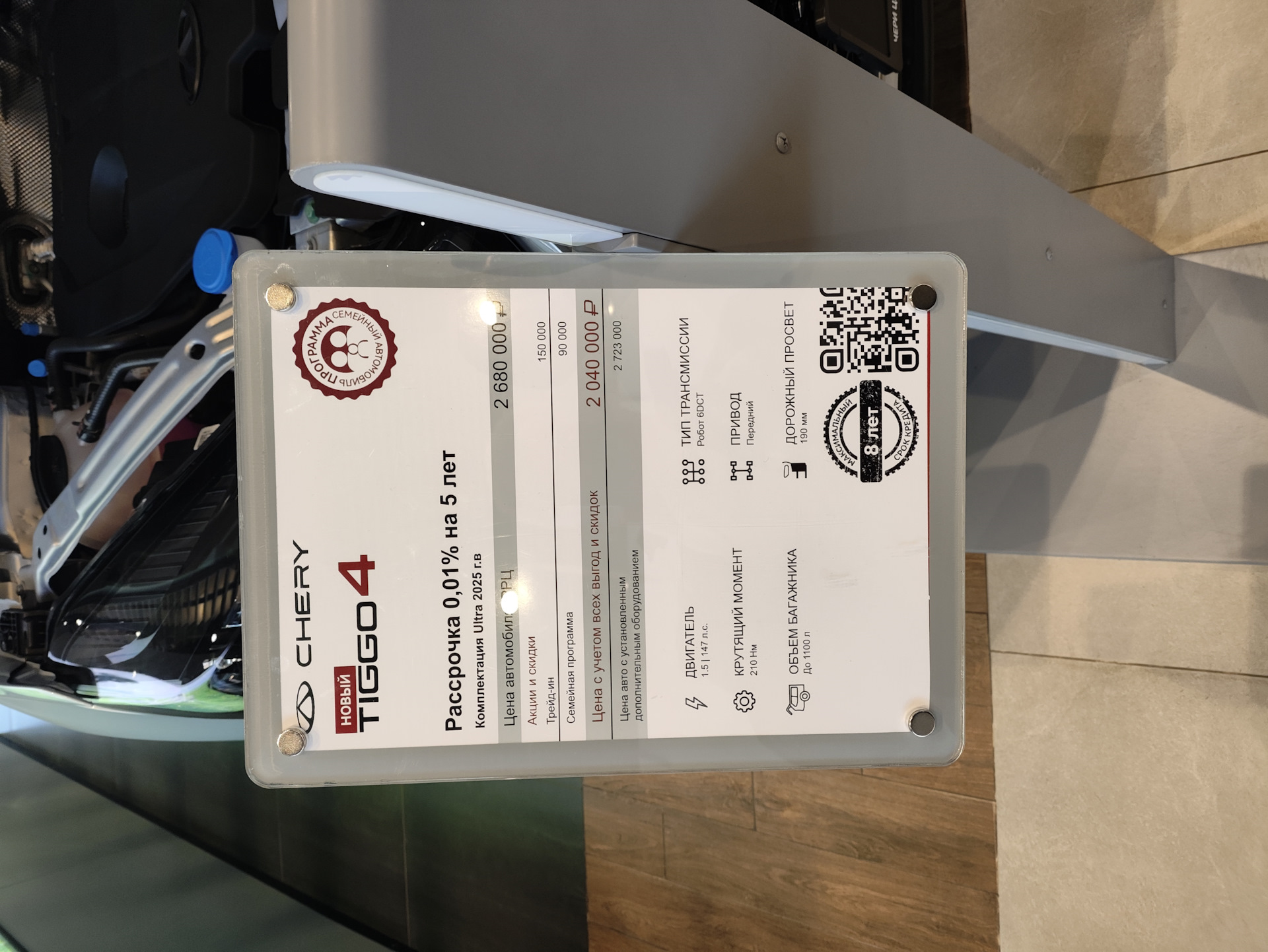 Продана — Chery Tiggo 4 Pro, 1,5 л, 2023 года | продажа машины | DRIVE2