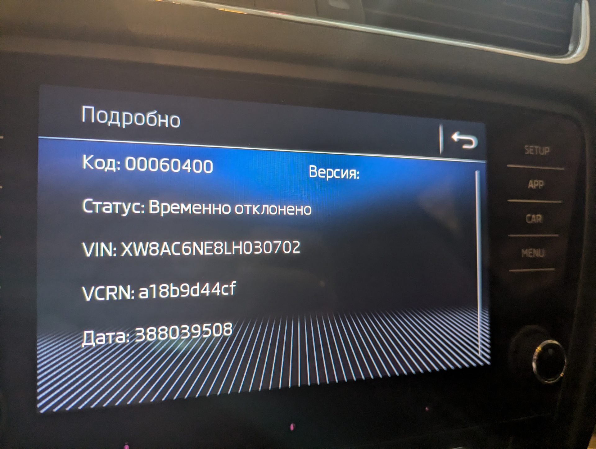 Активируем SportHMI при помощи Car Scanner — Skoda Rapid Spaceback, 1,4 ...