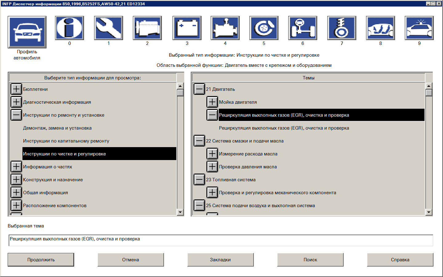 Service Manual (Сервисный мануал) на Вольво 850? — Volvo 850, 2,5 л ...