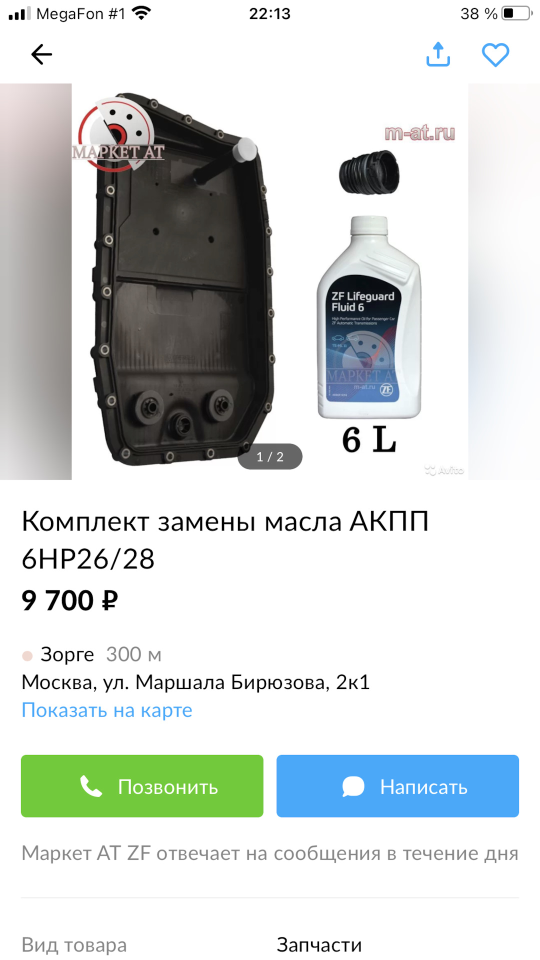 Запись, 21 февраля 2022 — DRIVE2