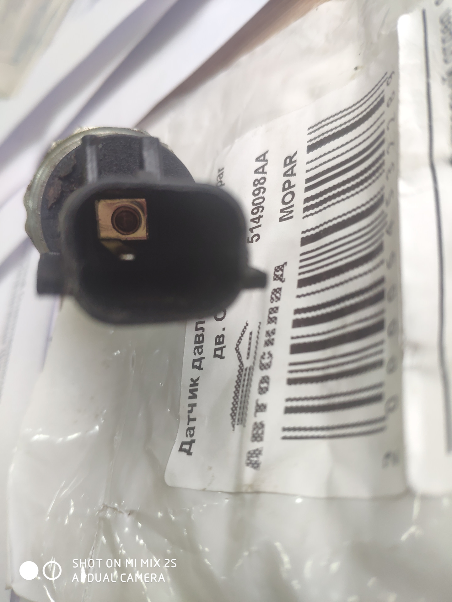 разъем датчик давления масла — Chrysler Pacifica (1G), 3,5 л, 2003 года ...