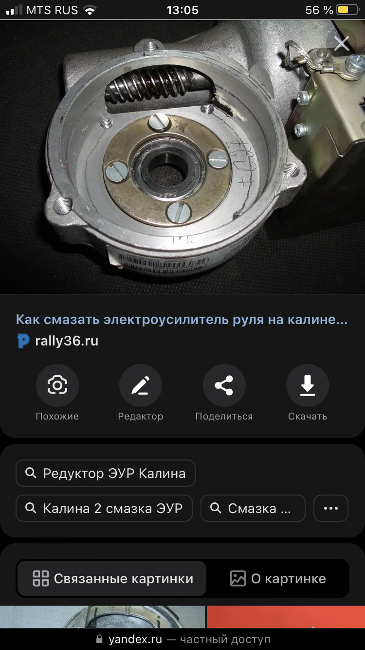 Смазка ЭУР — Lada Калина Хэтчбек (1G), 1,6 л, 2008 года | своими руками ...