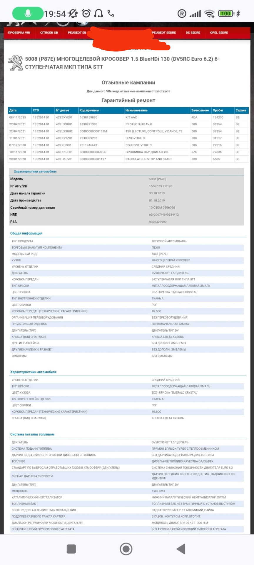 Товарищи помогите пожалуйста разобраться с цепью — Peugeot 3008 (2G), 1,5 л, 2020 года ...