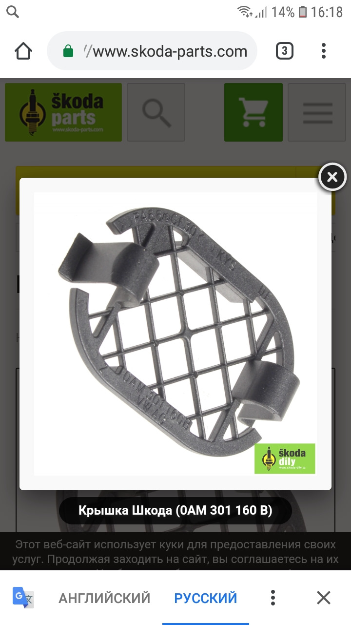 Какая заглушка должна быть? — Сообщество «Volkswagen Club» на DRIVE2