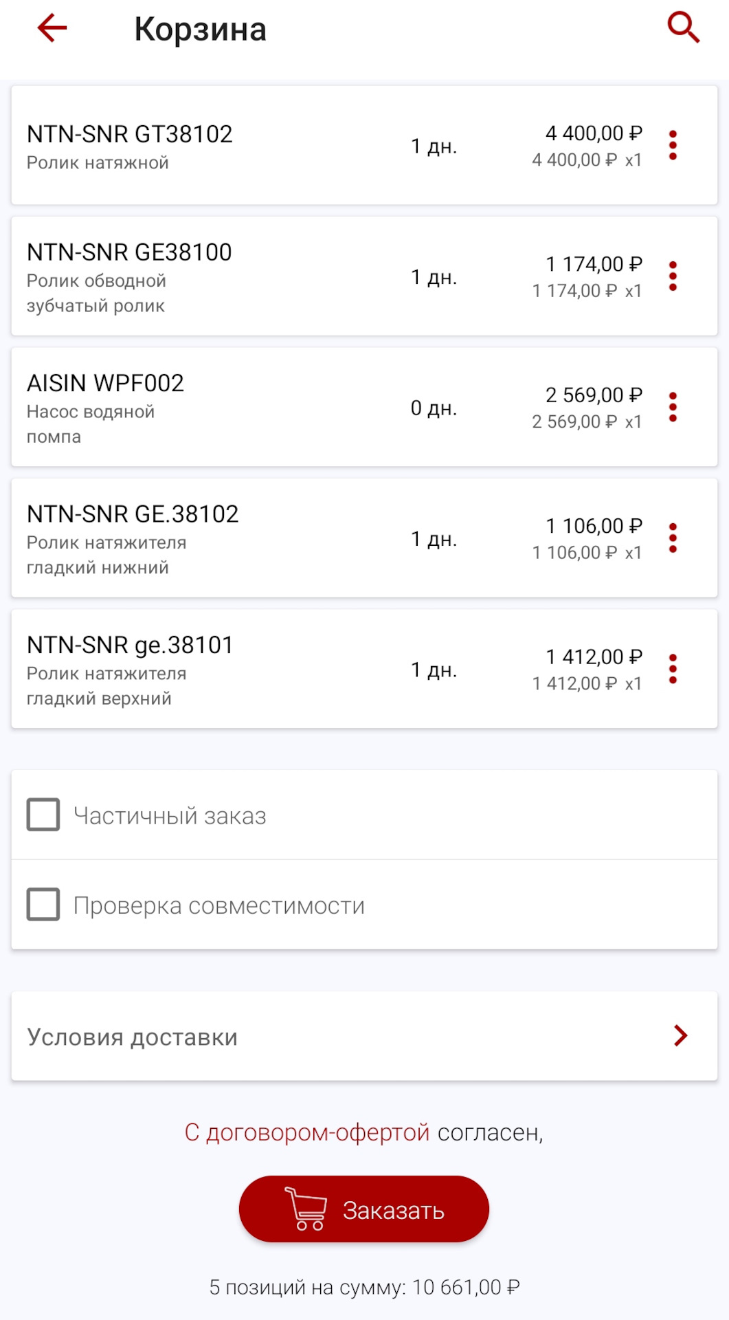 Сколько стоит ГРМ оригинал? – Ааа! – А хотел только заменить помпу ...