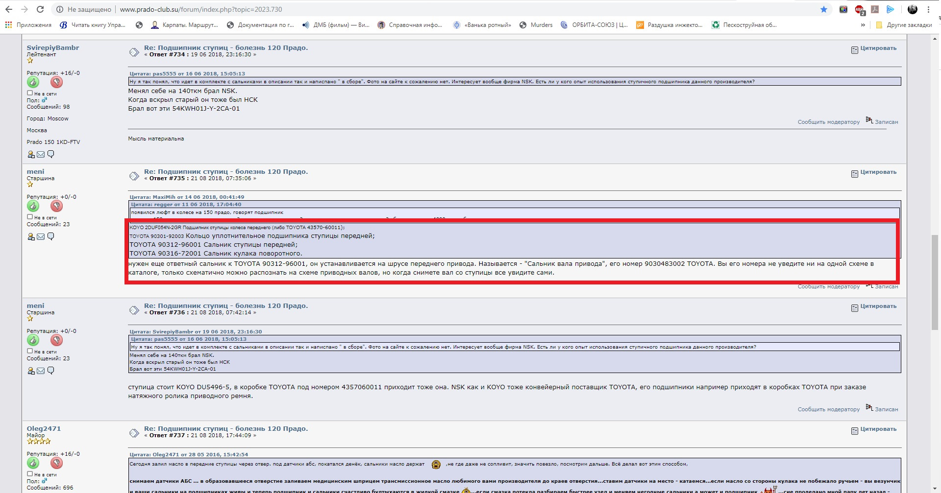 Ступичный загудел — Toyota Land Cruiser Prado 120-series, 4 л, 2003 ...