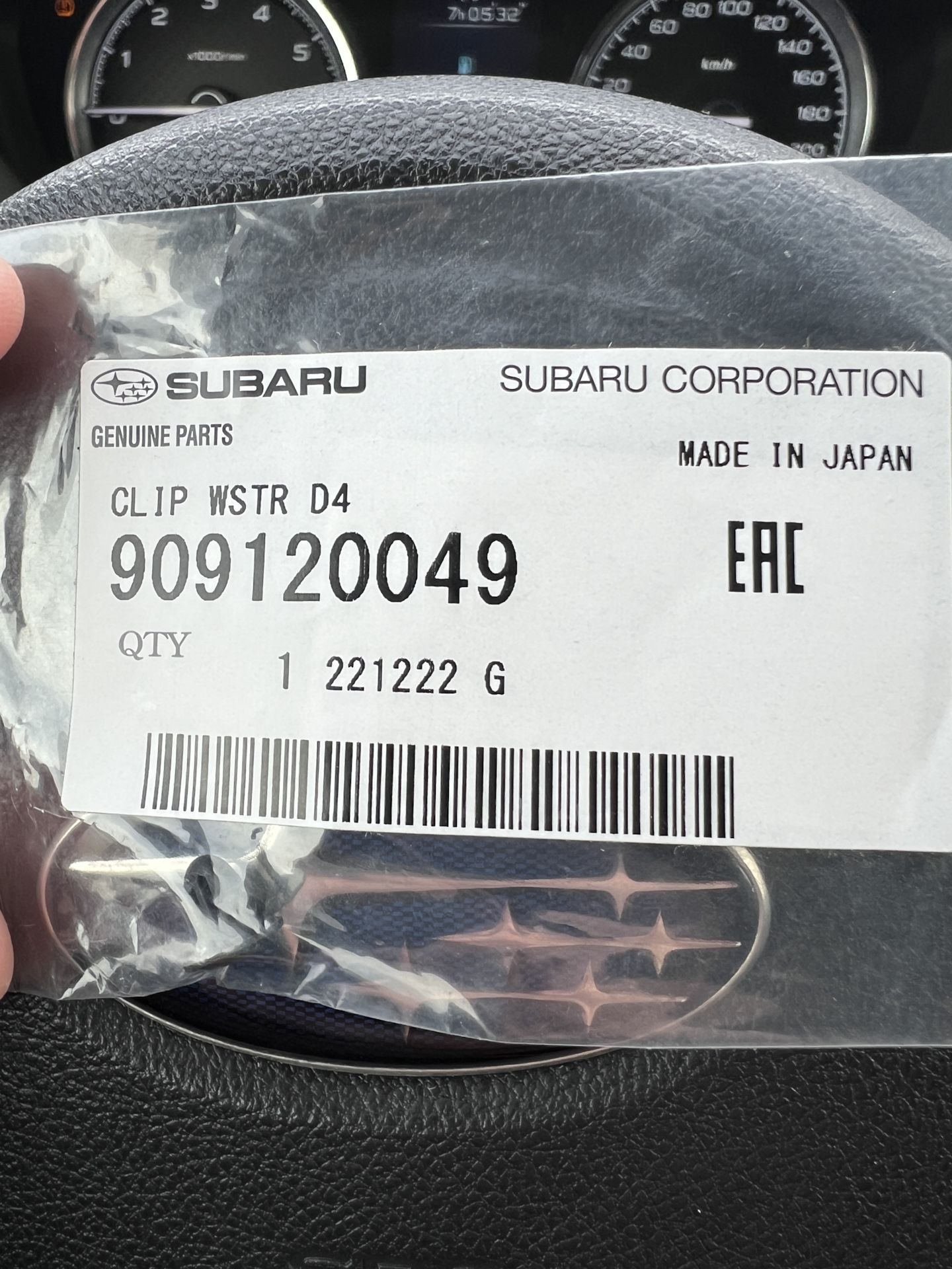 Нужен номер клипсы — Subaru Forester (SK), 2,5 л, 2019 года | запчасти ...