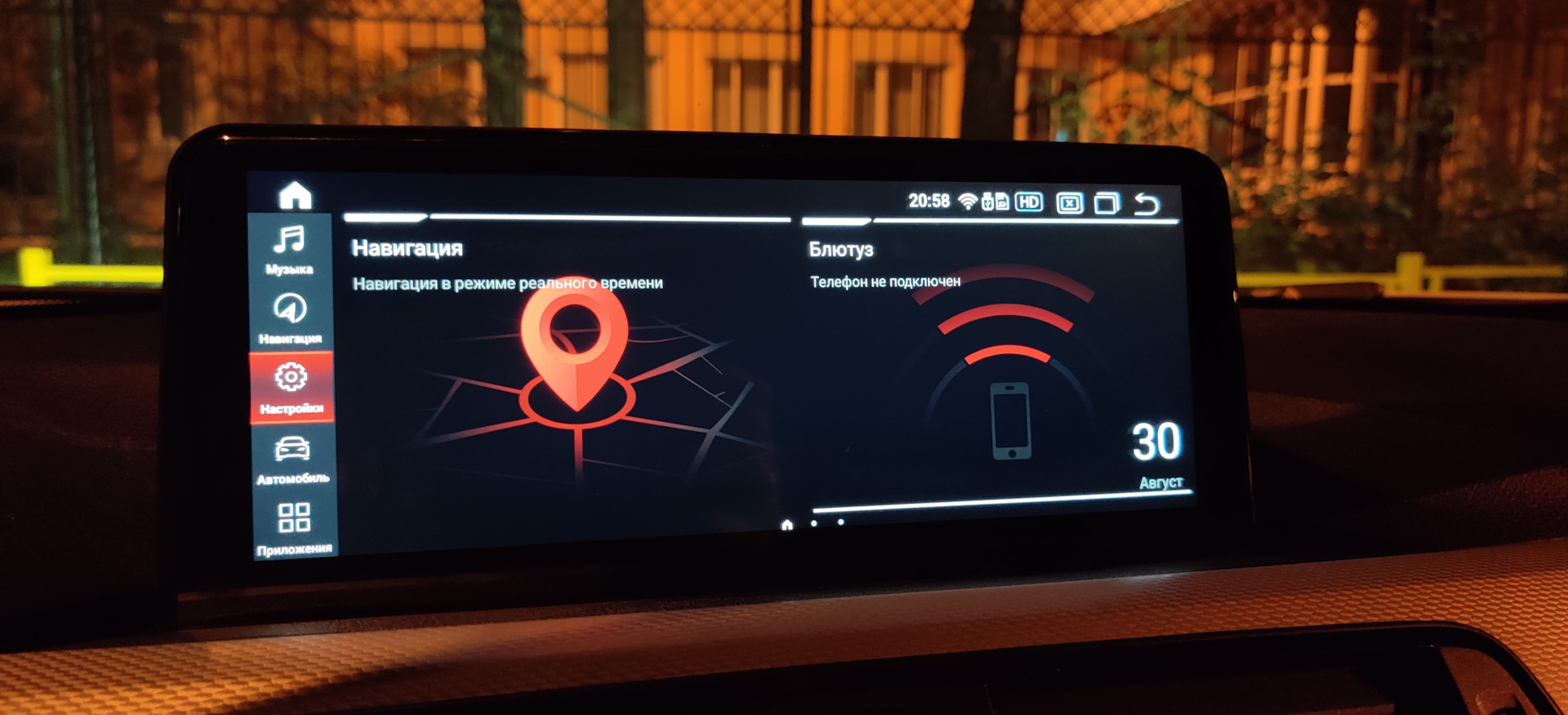BMW Android — Установка новой заставки (bootanimation) — BMW 3 series ...