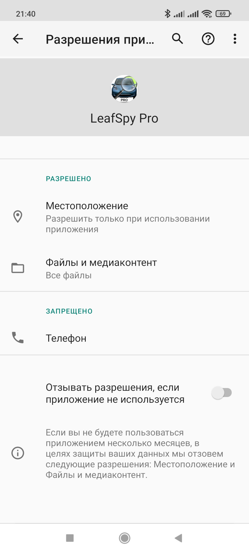 Leaf Spy Pro Rus — Nissan Leaf (1G), 2012 года | своими руками | DRIVE2