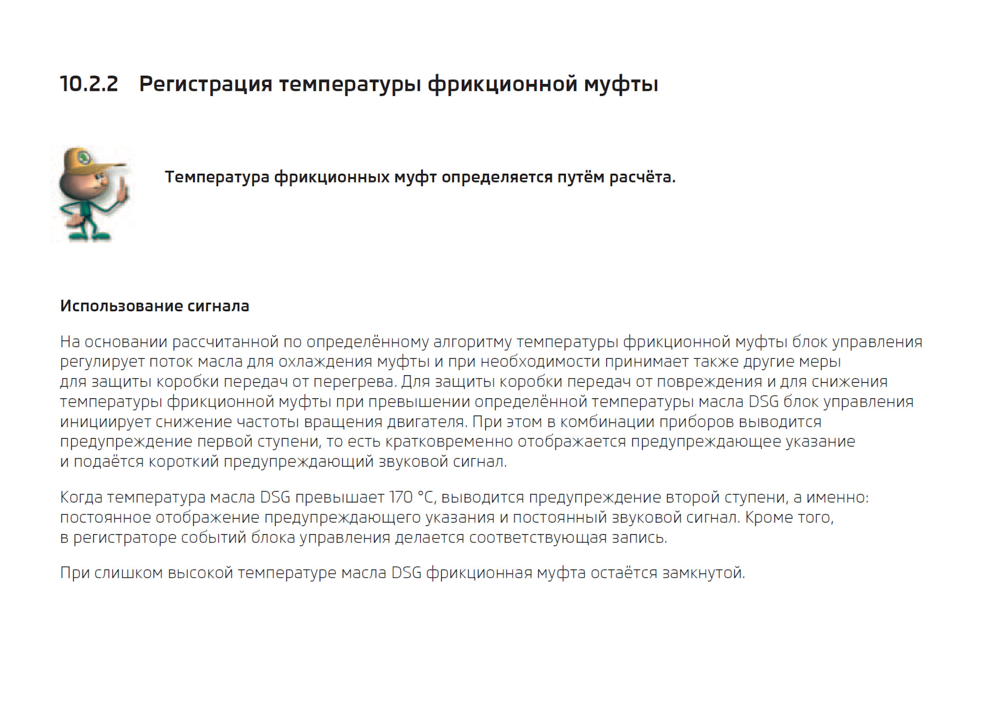 TPI для Volkswagen Tiguan по ошибкам P1735 00 и P1736 00 — 2058102/8 ...