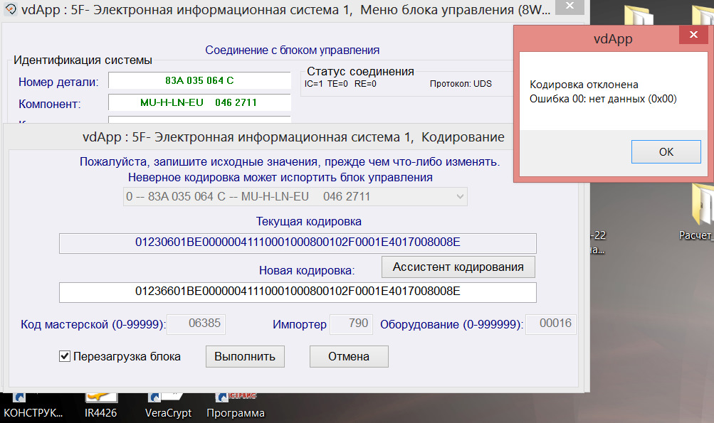 Включаем RS монитор на Audi MH2p, MHI3 и MPR3 без обращения к "проффесионалам" — DRIVE2