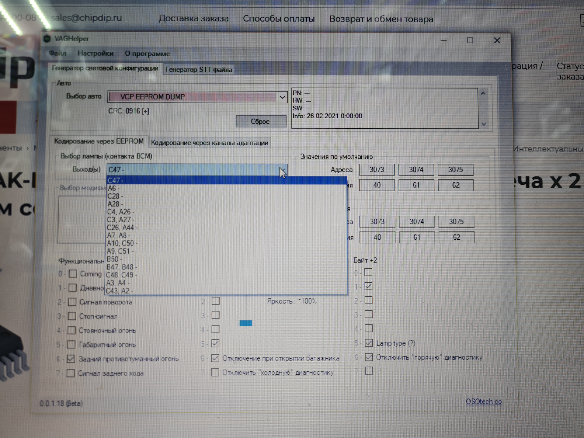 VAG CAN PRO, небольшая инструкция для чайников на примере замены ...