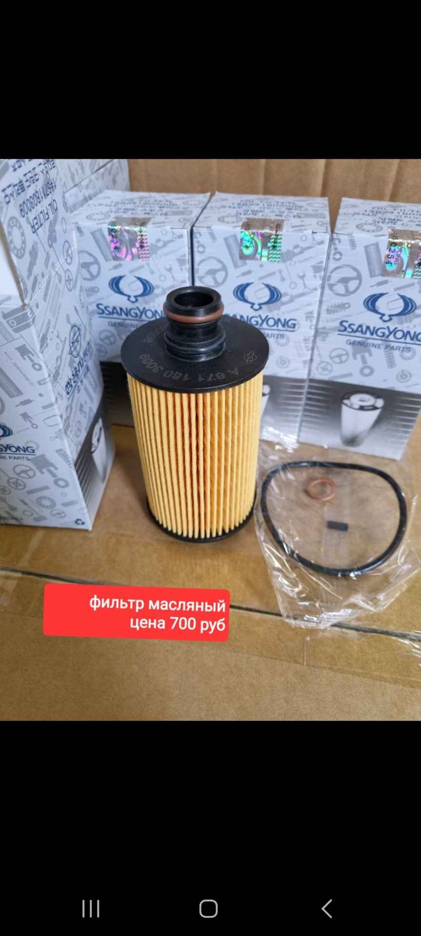 Про расходники — SsangYong Rexton (4G), 2,2 л, 2019 года | запчасти ...