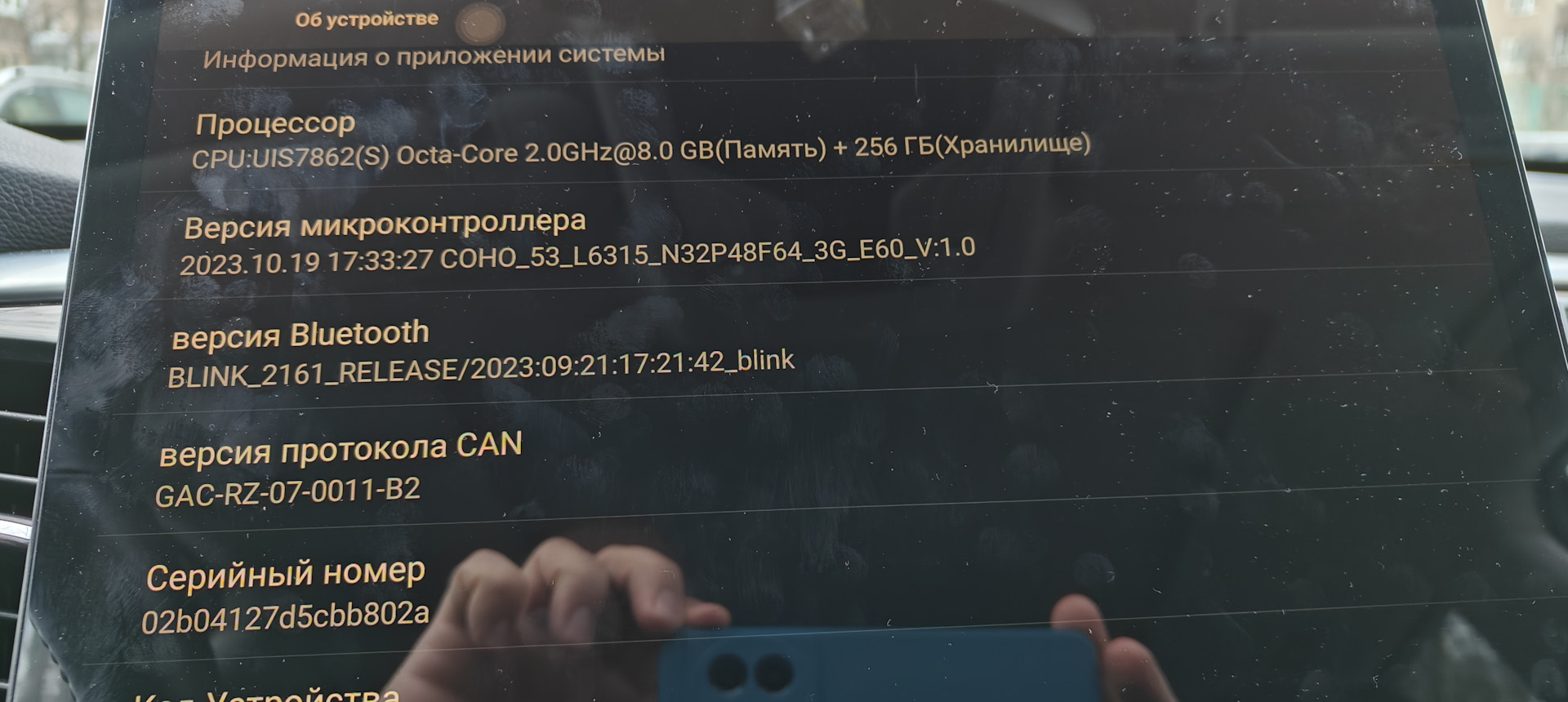 Установка DuDu OS на ГУ 13 дюймов — GAC GS8 (1G), 2 л, 2019 года ...