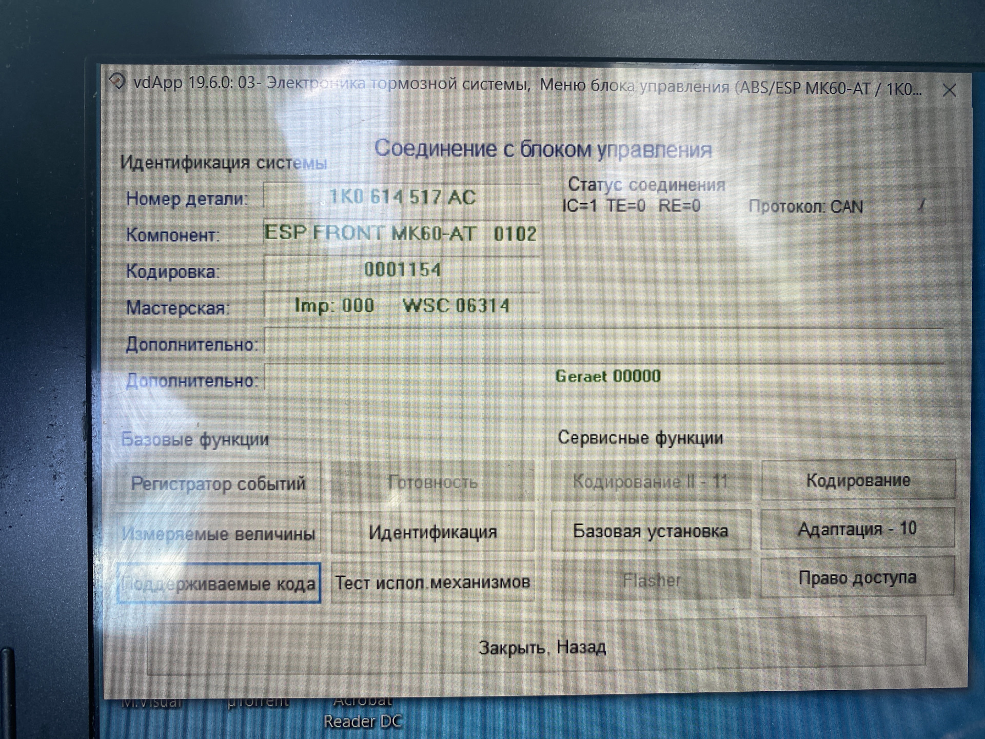 Осознанное кодирование блоков ATE MK60EC1 — Skoda Rapid Spaceback, 1,4 л, 2015 года | наблюдение ...