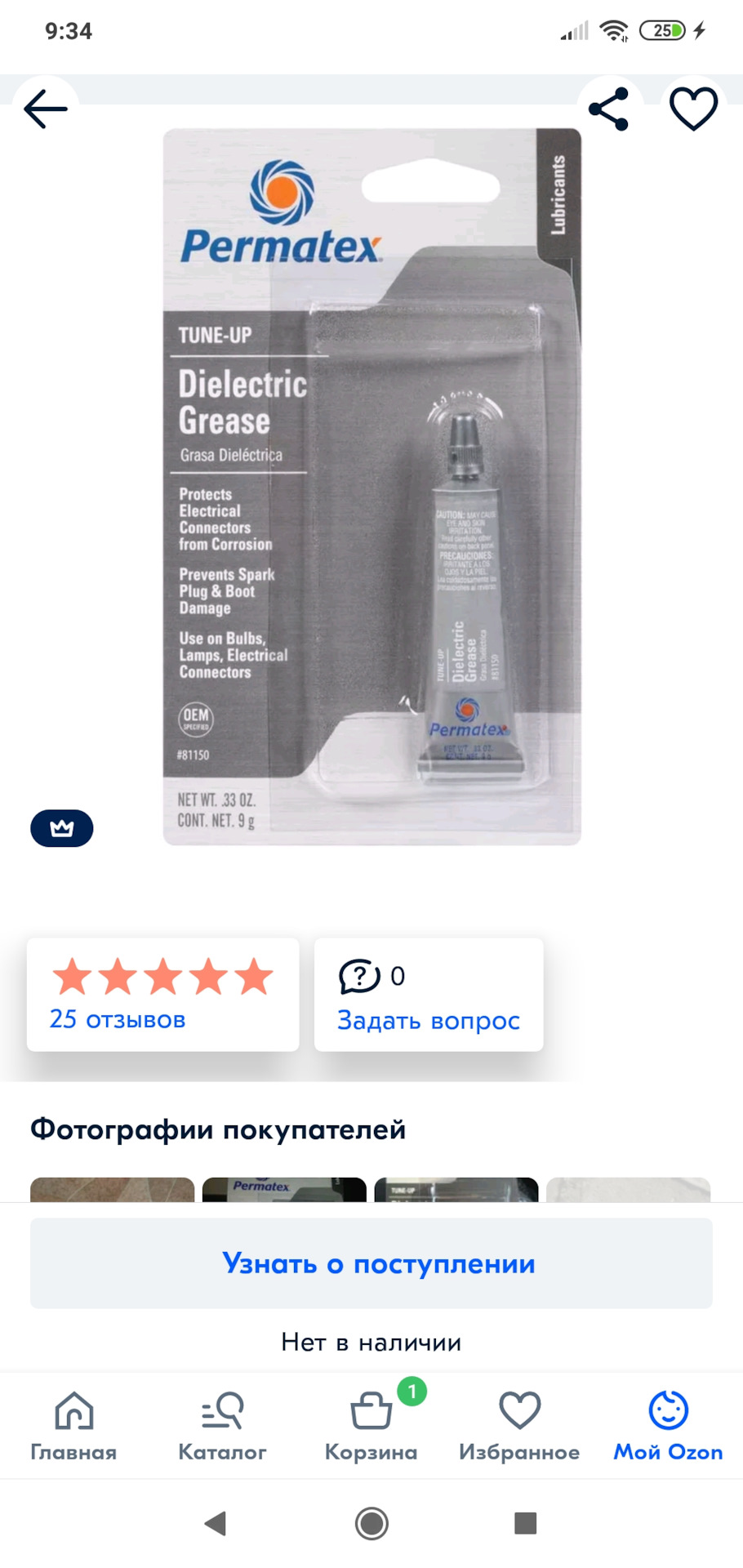 Смазка диэлектрическая (для изолятора свечи) — Honda Fit (1G), 1,3 л ...