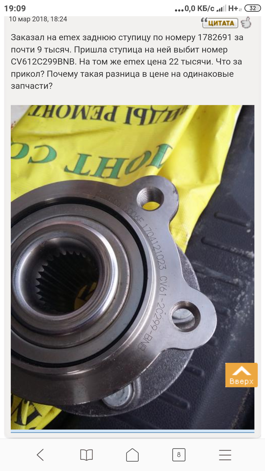 Задняя ступица для форд куга 2 — Ford Kuga (2G), 1,6 л, 2013 года ...