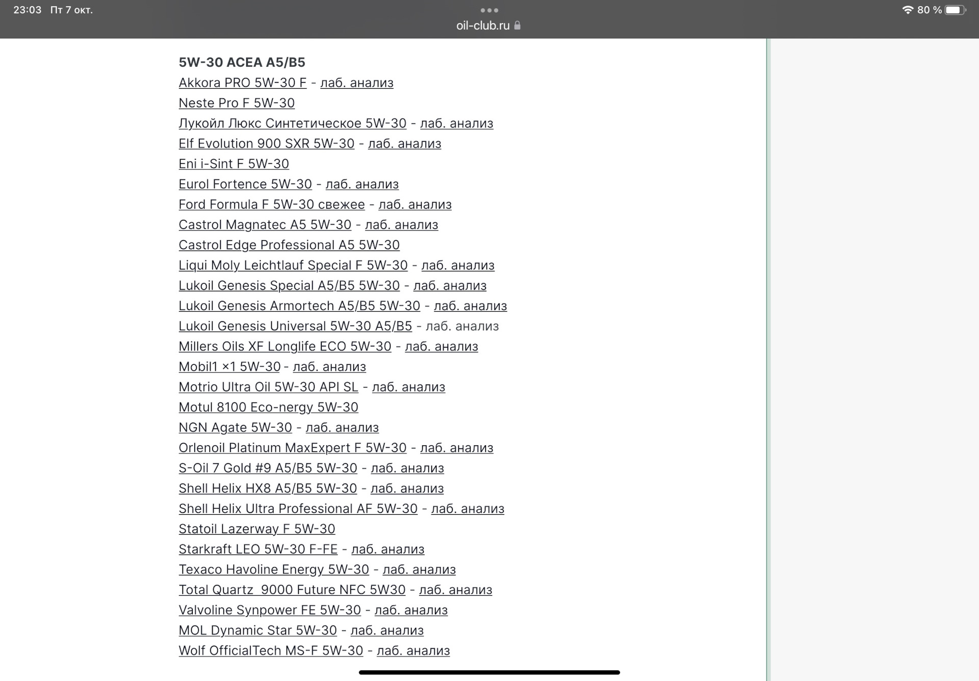 Информация о плановых ТО — Nissan Teana (J32), 2,5 л, 2011 года ...