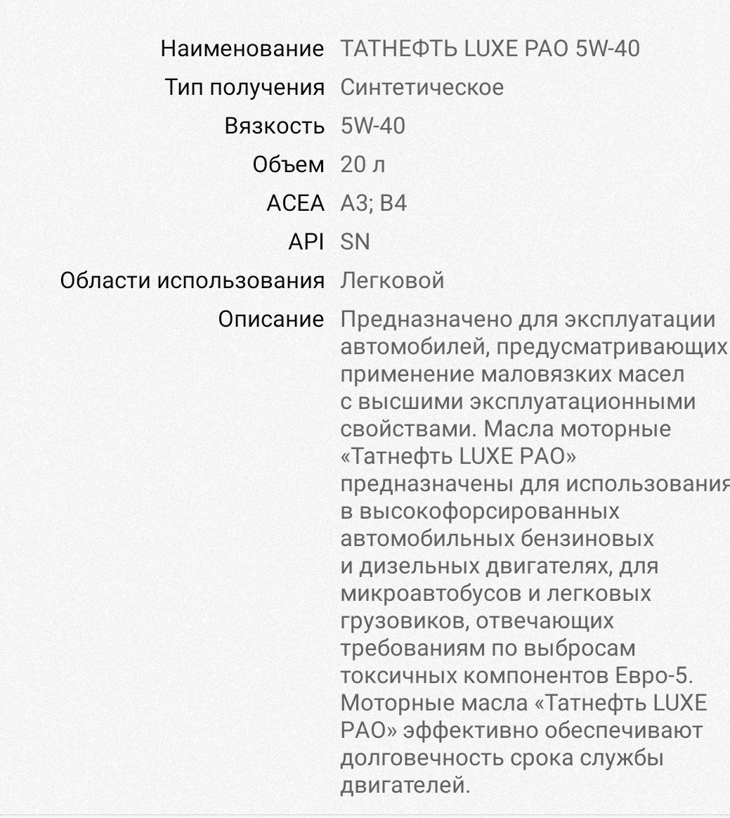 Промывка ДВС раскоксойл валера — Hyundai Trajet, 2 л, 2005 года ...