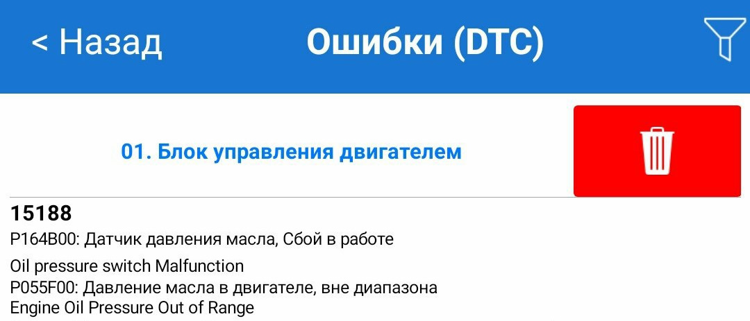 #4. Датчик регулировки давления масла + ТО. — Skoda Octavia A7 Mk3, 1,4 ...