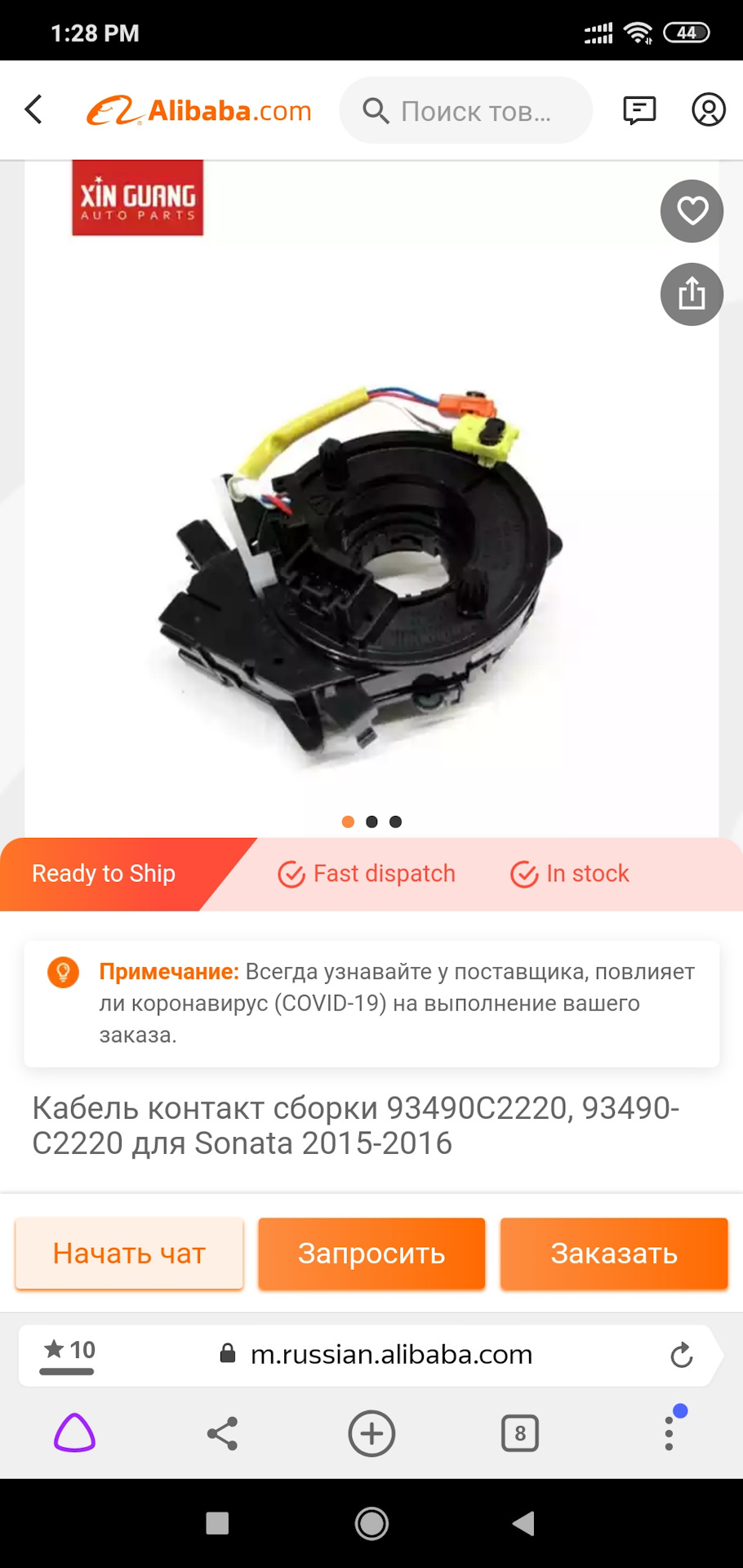 Шлейф AirBag (улитка, шлейф руля) — Hyundai Sonata VI (YF), 2,4 л, 2010 ...