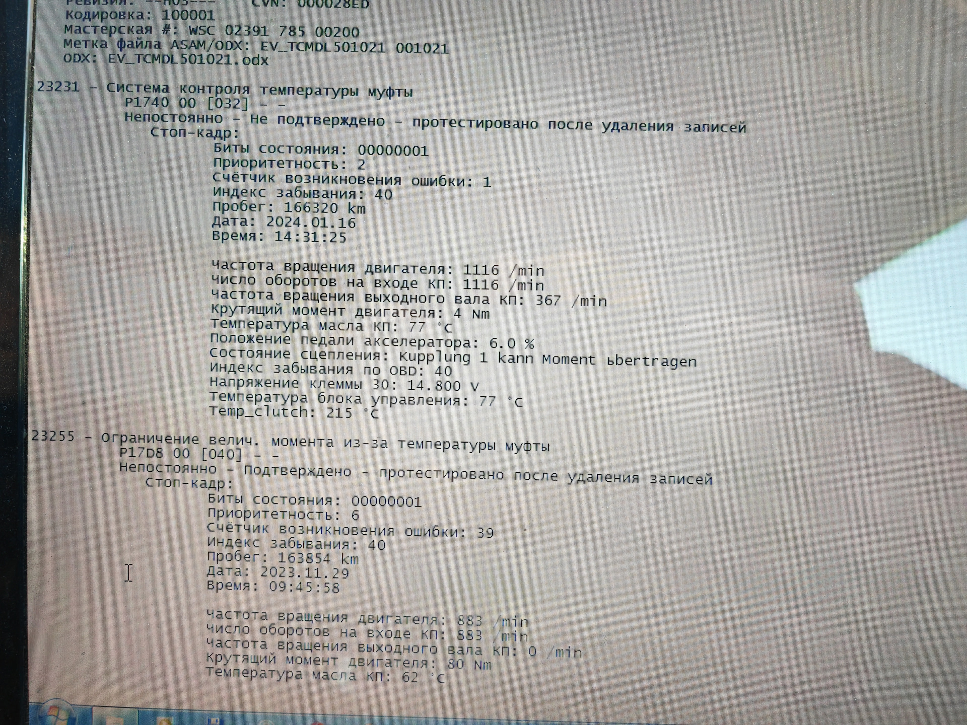 Ремонт DSG dl501 своими руками. Ошибки P8031, P0726 и P1740 коробки DL501/0B5 — Audi Q5 (1G), 2 ...