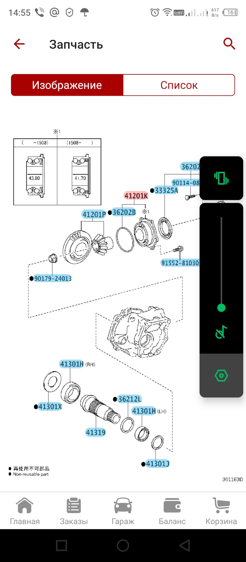 Сальник — Toyota RAV4 (IV), 2,2 л, 2013 года | запчасти | DRIVE2