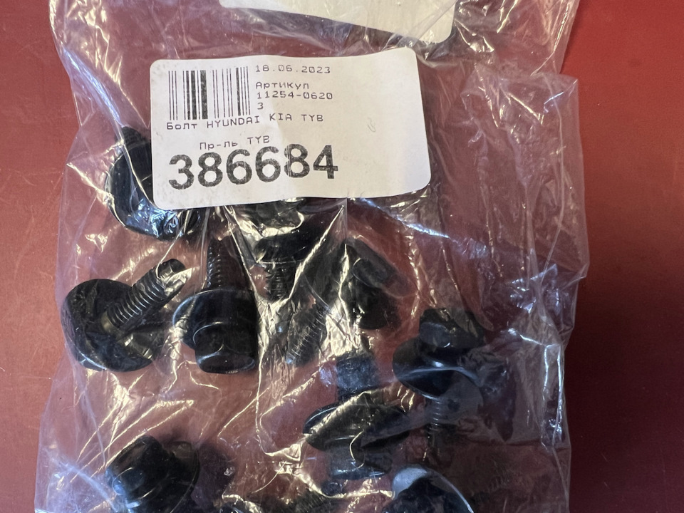 Болт крепления защиты картера — Mazda 6 (2G) GH, 2 л, 2008 года ...