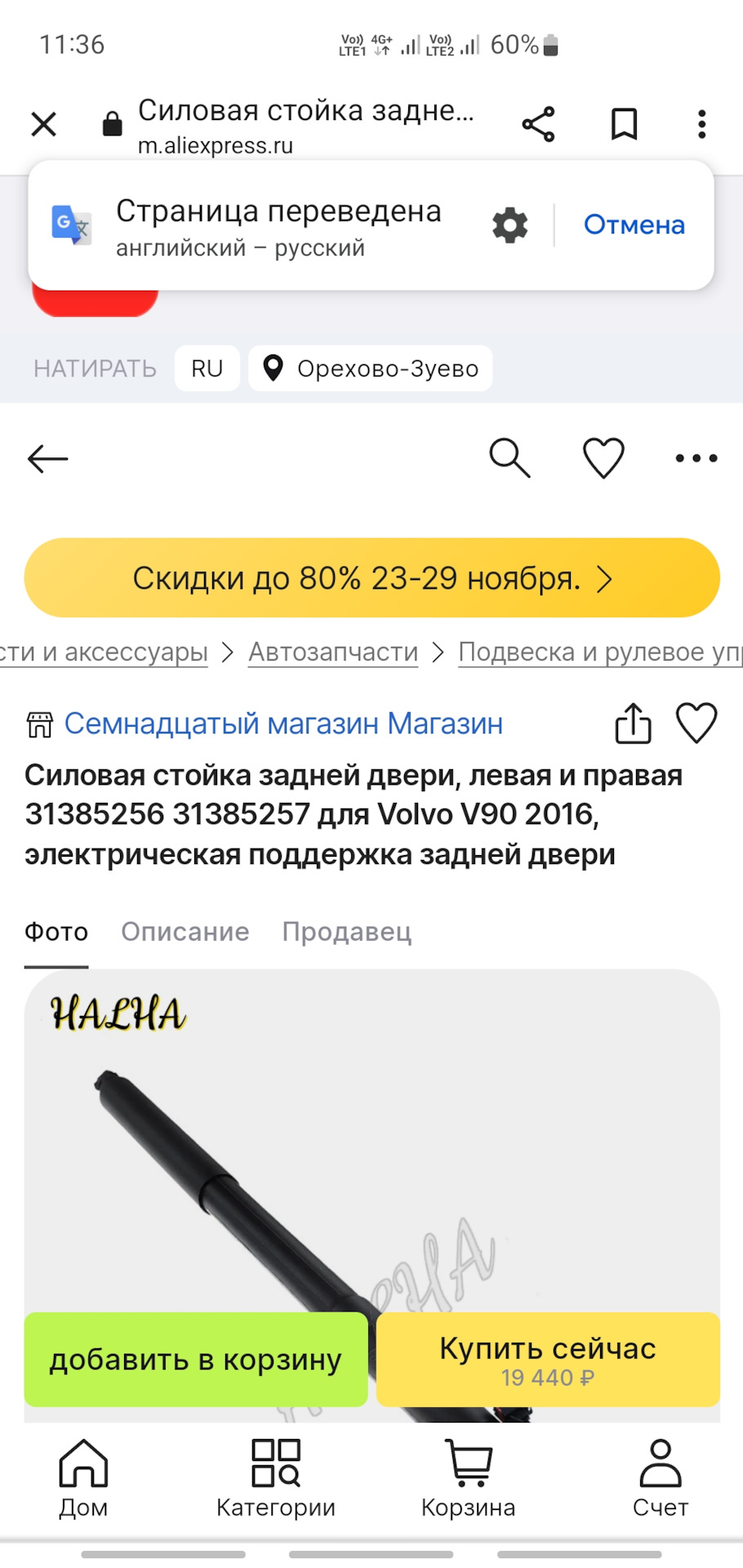 Жертва комфорта. — Volvo V90 Cross Country, 2 л, 2017 года | своими руками | DRIVE2