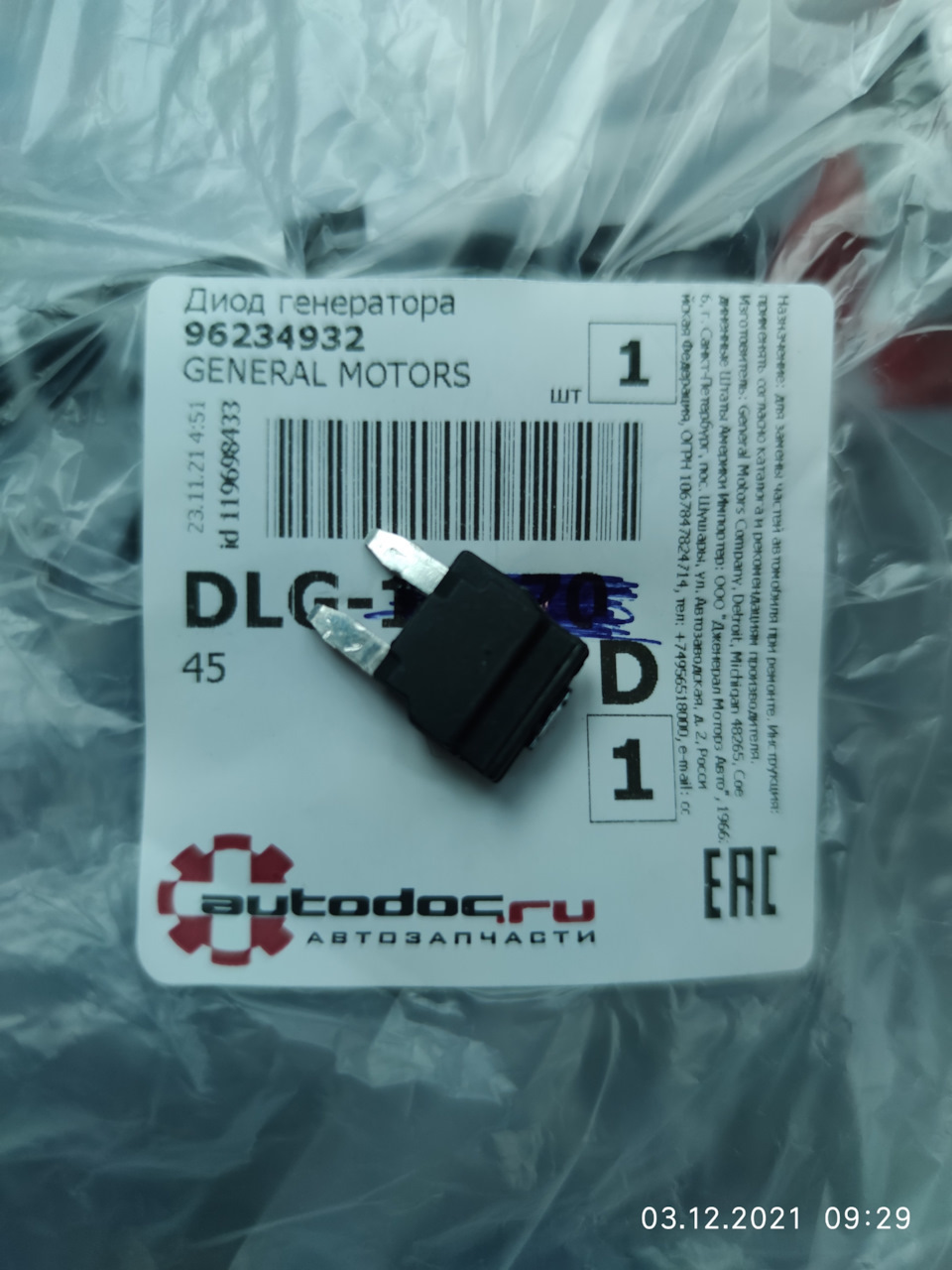 Поднятие уровня напряжения в бортовой сети — Toyota Camry (XV50), 2 л ...