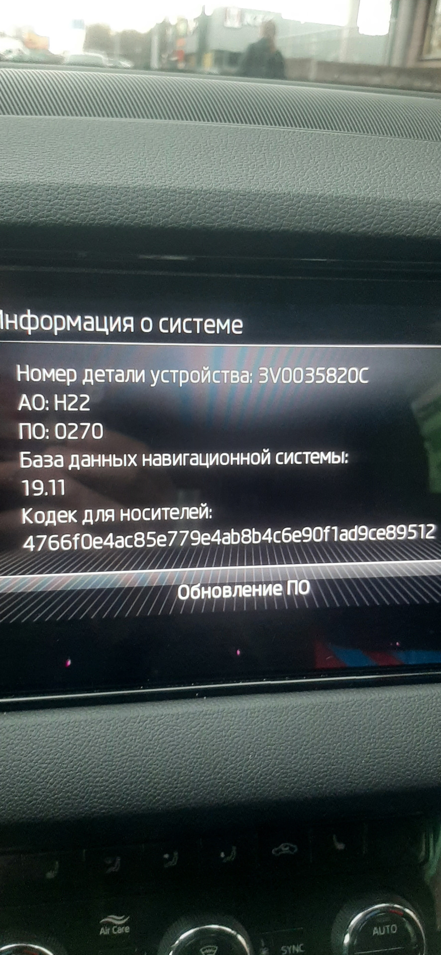 Обновление прошивки MIB3 MOI3 Preh/Joynext с SW:0330 на SW:0332 ...