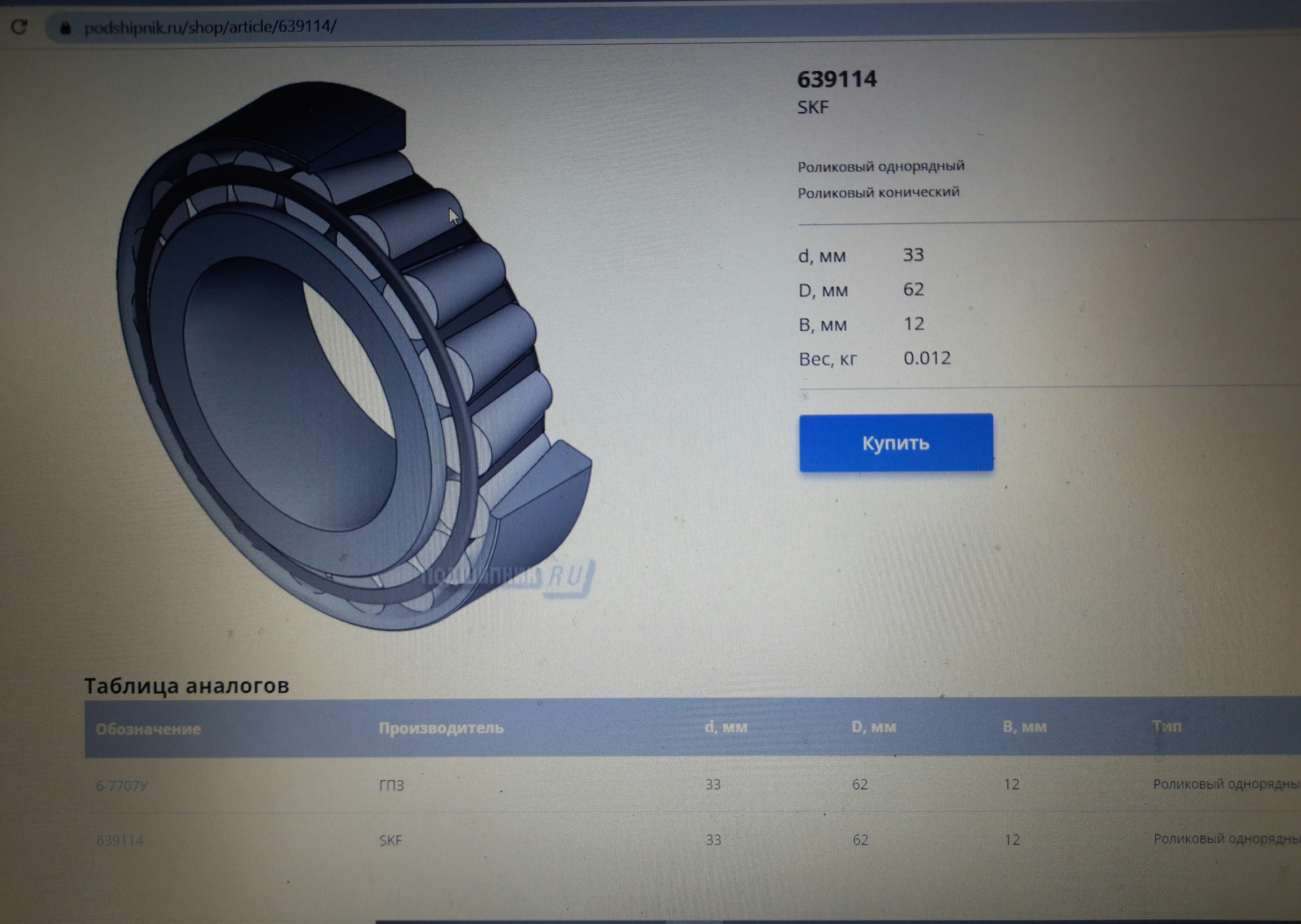 Боковые подшипники редуктора? — Lada 4x4 3D, 1,7 л, 2004 года | поломка ...