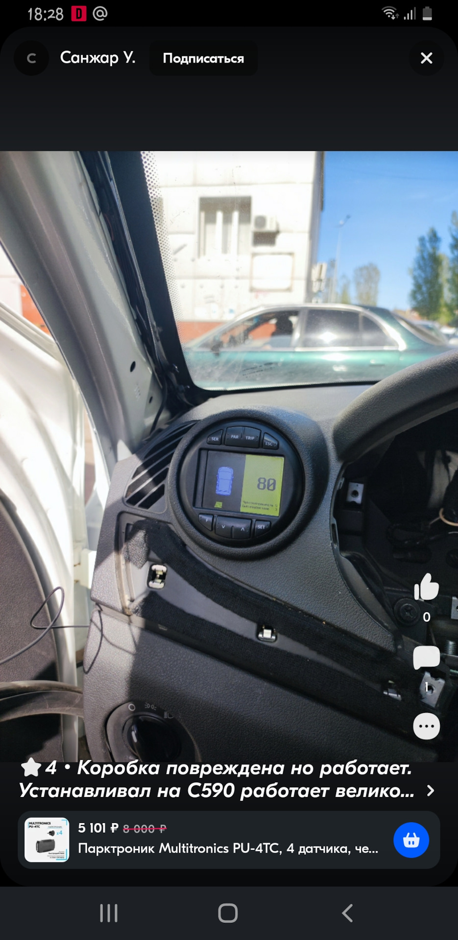 multitronics c-595 — Renault Sandero 1G, 1,4 л, 2011 года | электроника | DRIVE2