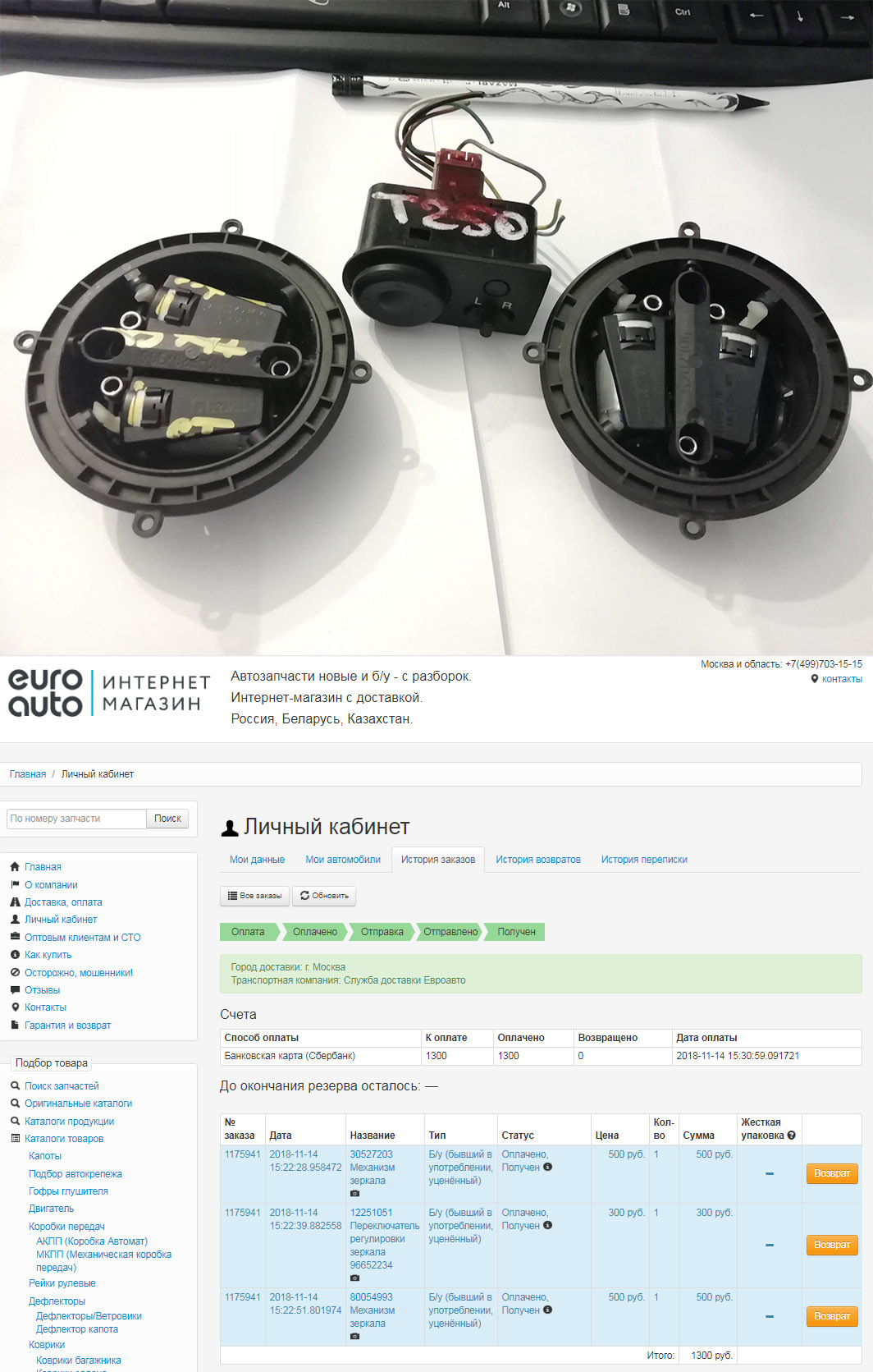 ПОЛНЫЕ Электрозеркала — Chevrolet Aveo 5-door (1G), 1,2 л, 2011 года ...