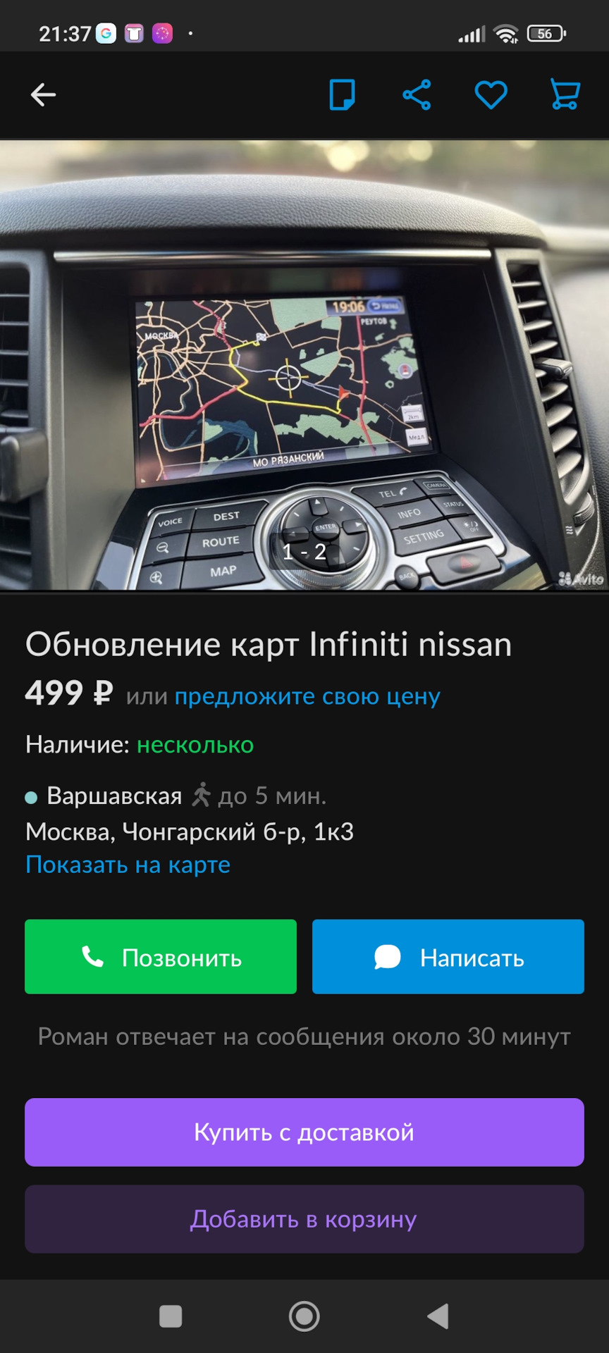 Сlarion 08ti — Nissan X-Trail II (t31), 2,5 л, 2010 года | стайлинг | DRIVE2