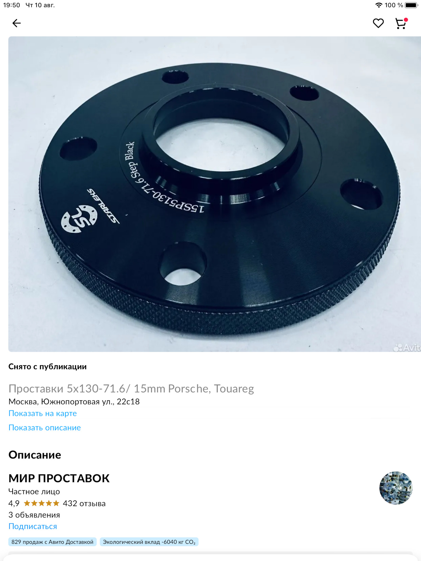 Проставки 15мм — Audi Q7 (1G), 3,6 л, 2007 года | колёсные диски | DRIVE2