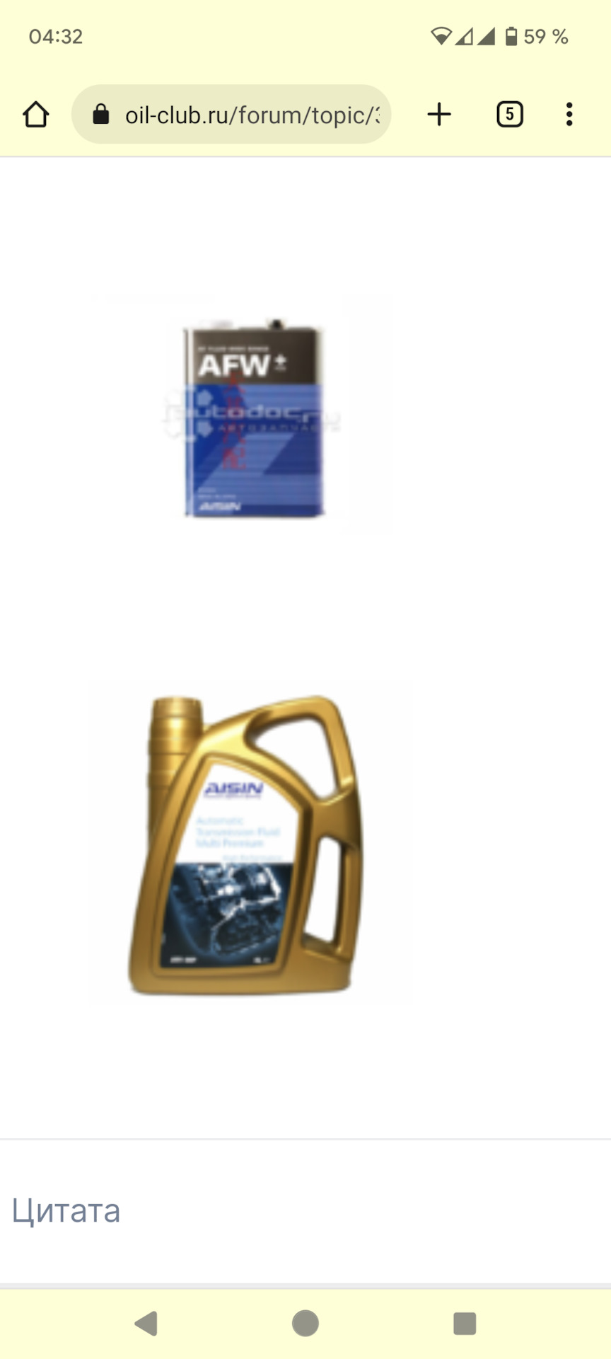 Универсальная жидкость для АКПП Aisin AFW+ 4L ATF6004 #ANTON_MYGT — DRIVE2