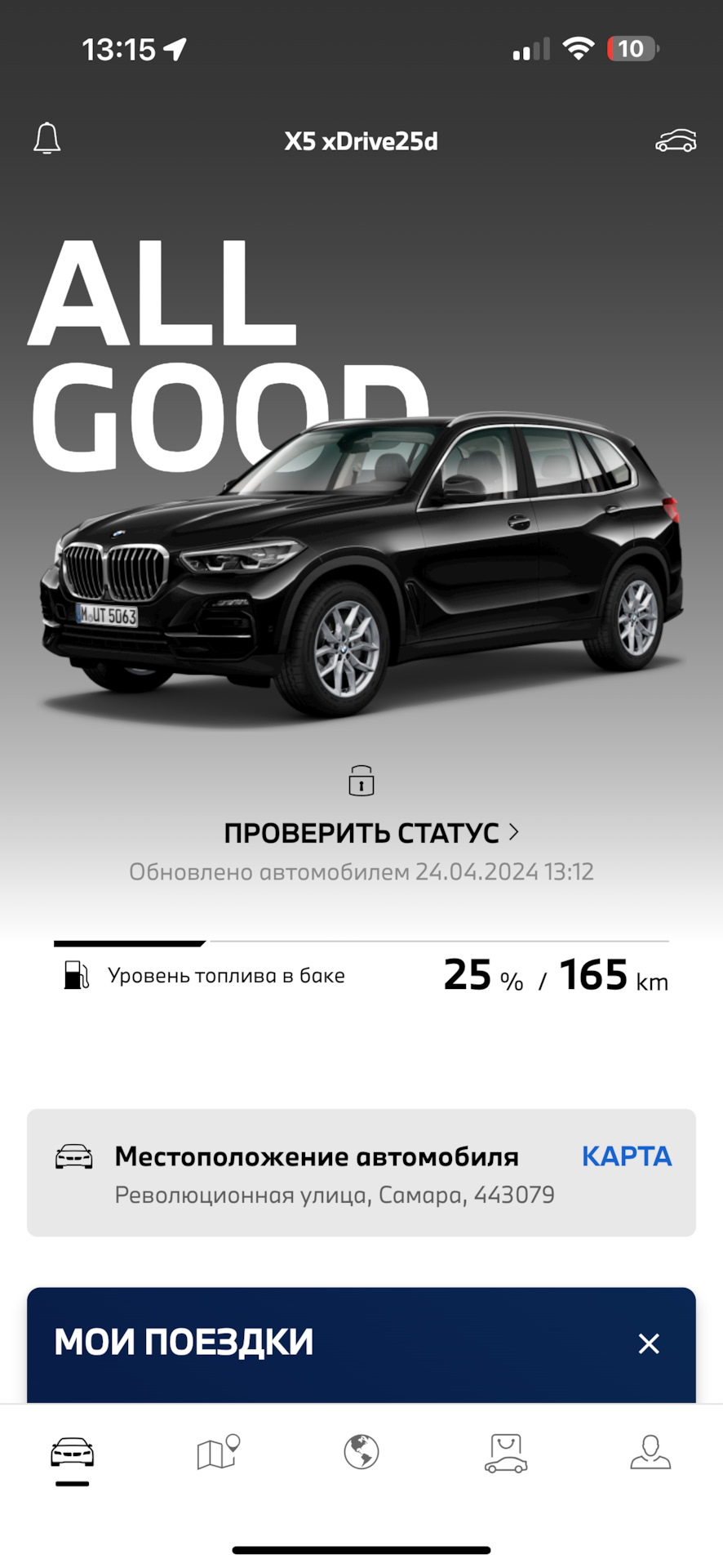 активация MYBMW / MY BMW / мой бмв, бесплатно, сам себе айтишник — DRIVE2