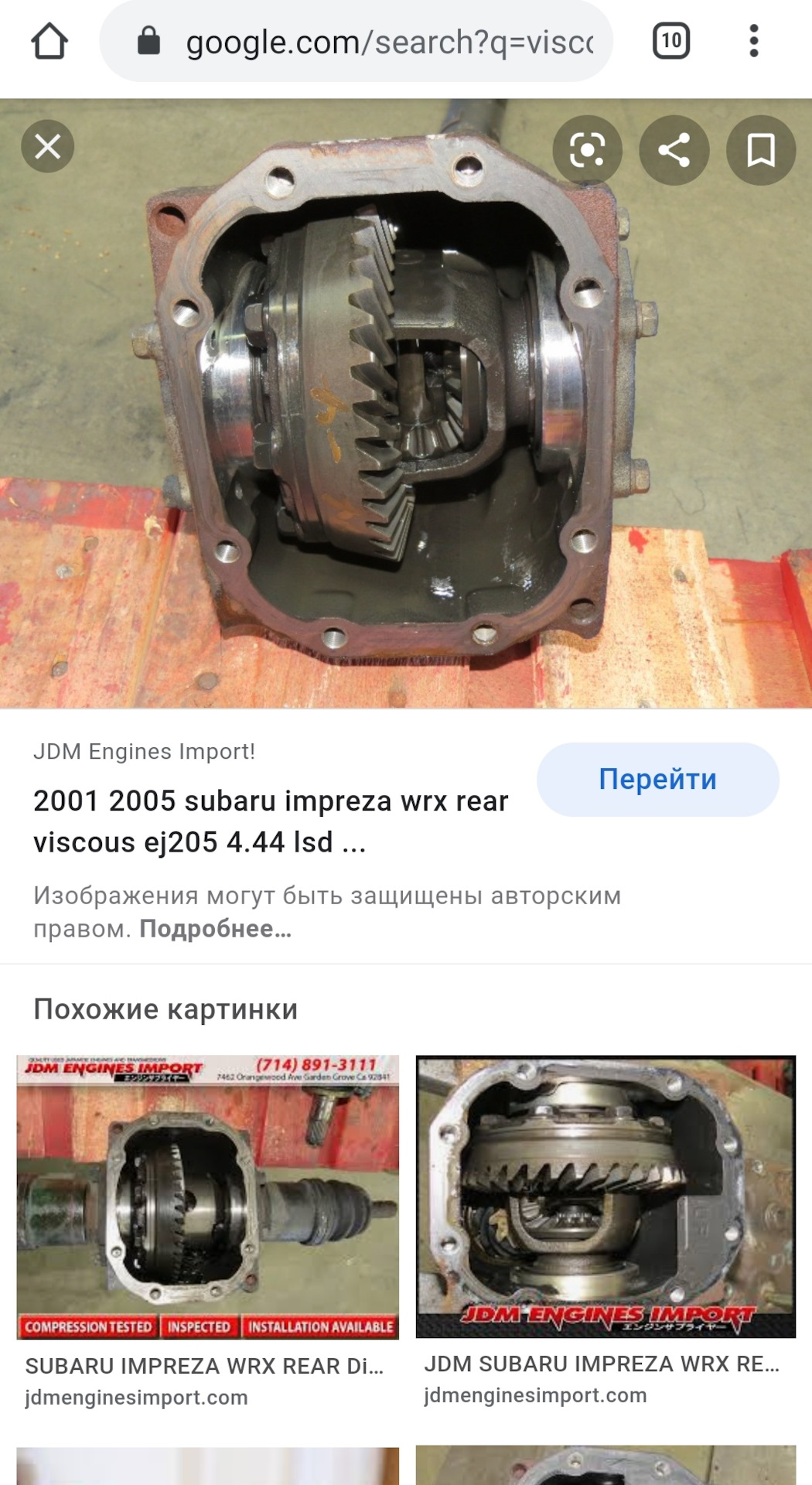 Редуктор R160 LSD — Subaru Impreza (GE, GH), 2 л, 2007 года | тюнинг ...