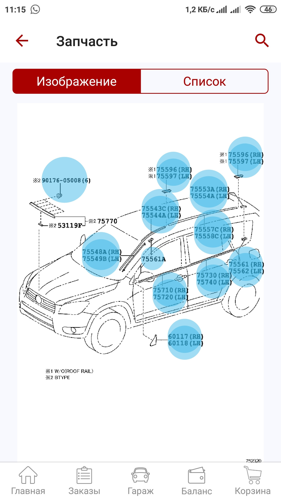 Дефлектор лобового сеткла — Toyota RAV4 (III), 2,4 л, 2009 года ...